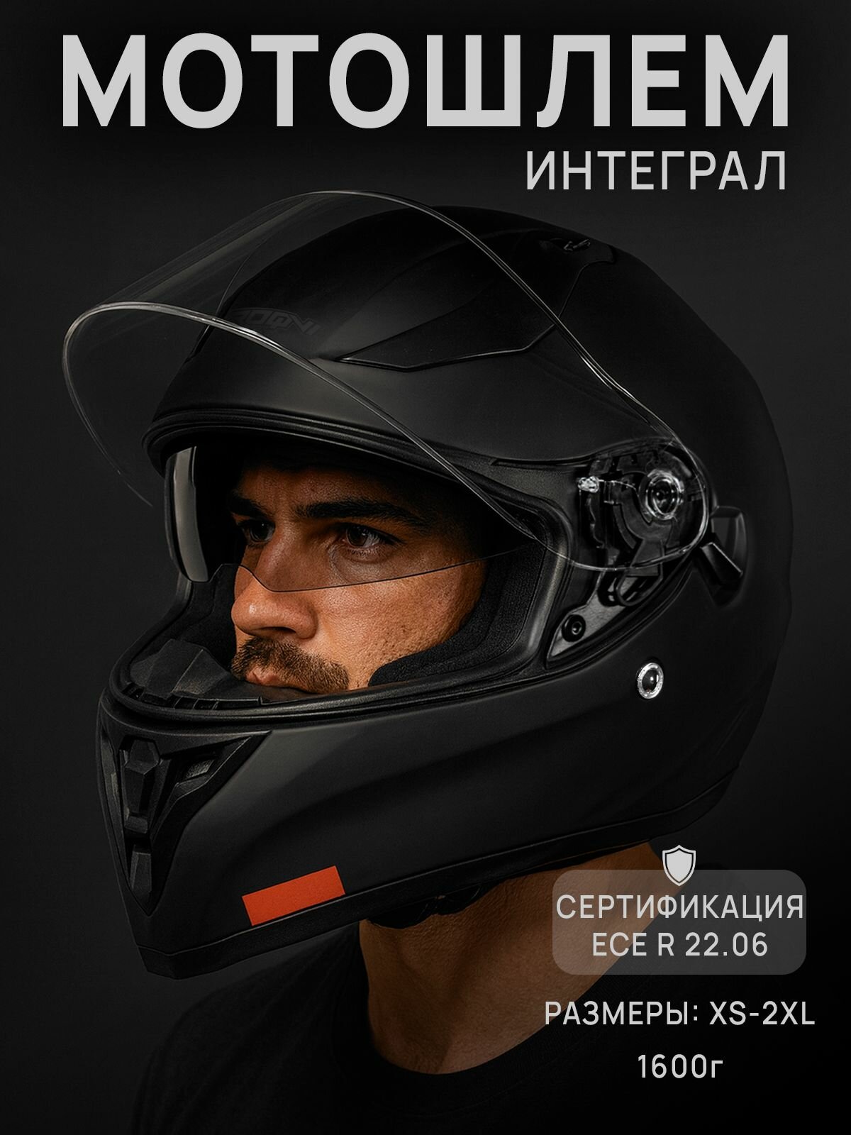 Мотошлем дорожный ROQVI DEVIL