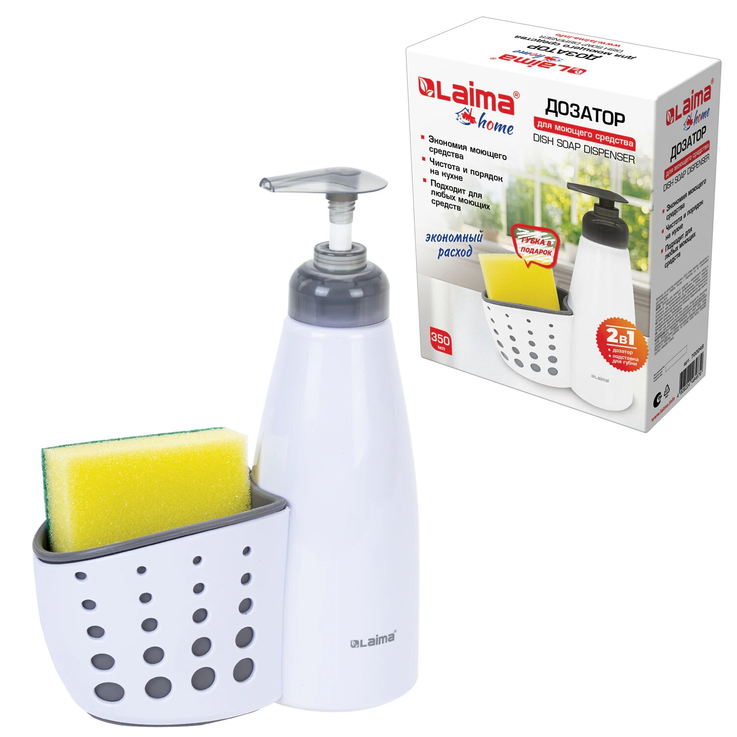 Дозатор для моющего средства, органайзер кухонный + губка, белый, 8х20х16 см, LAIMA HOME, 700048 (цена только за 1 шт.)