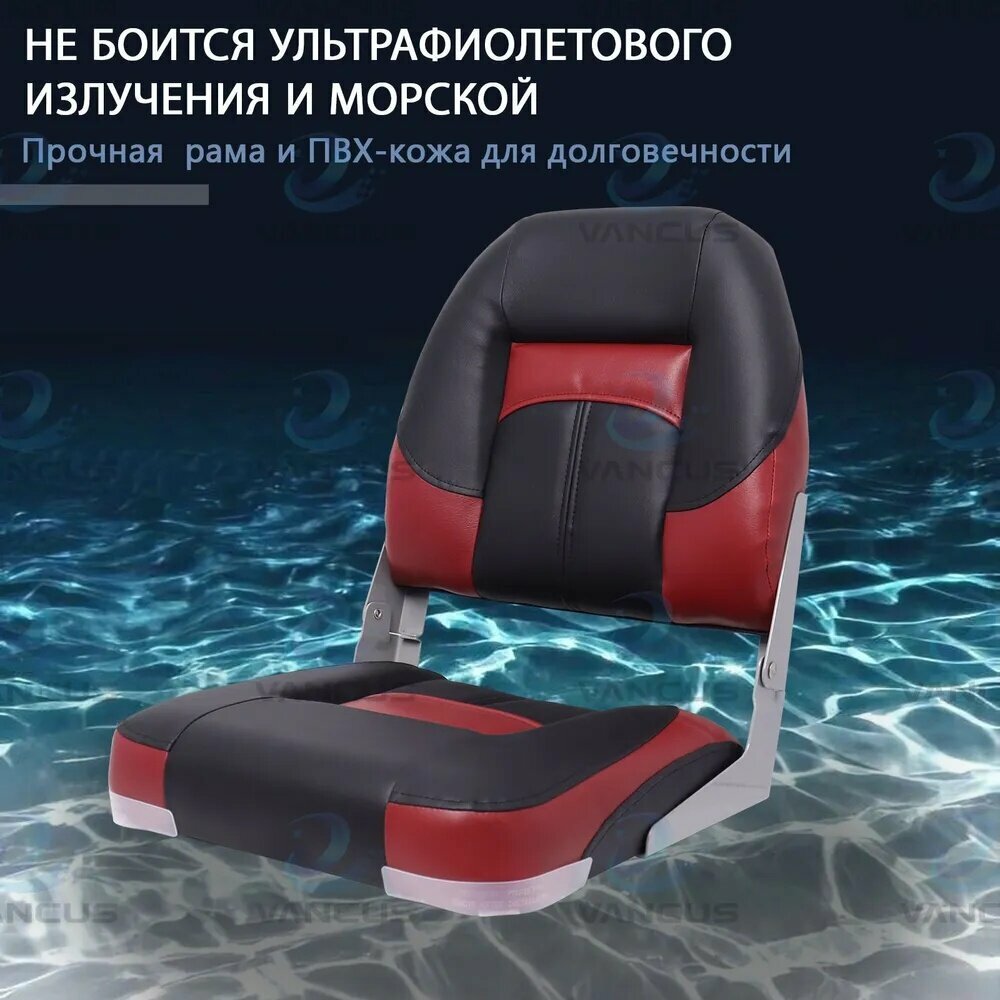 Vancus Сиденье для лодки