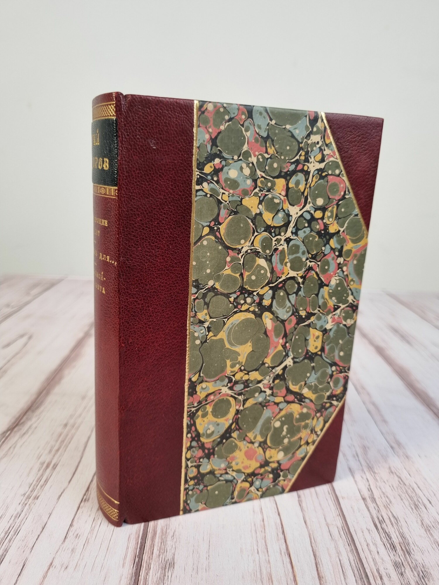 Подарочная книга "Да не прощен будет. Державы для" Федоров Ю. 1988г.