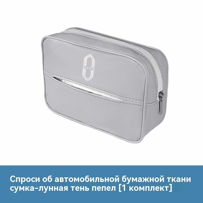 AITO M9M8M7M5 Автомобильная коробка для салфеток