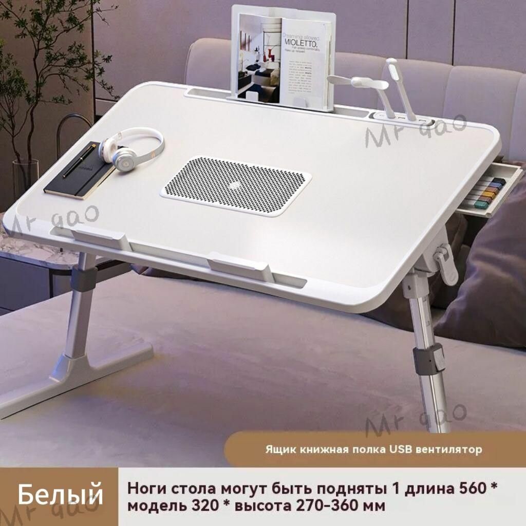 Столик/подставка для ноутбука