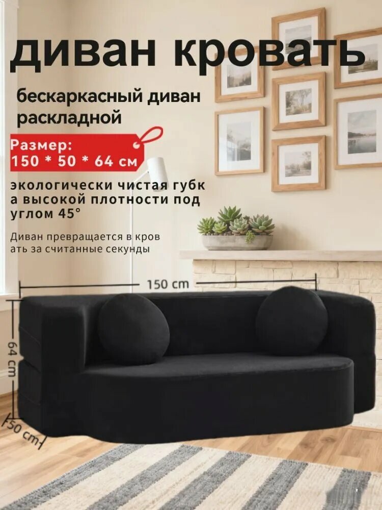 Прямой диван, механизм Книжка，150х32х64 см, прямой двухместный