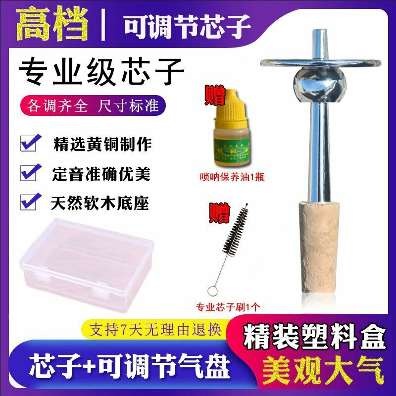 Медный сердечник из чистой меди для сюань, латунная воздушная пластина D-тона, бесшовная посеребренная цинци, игла для