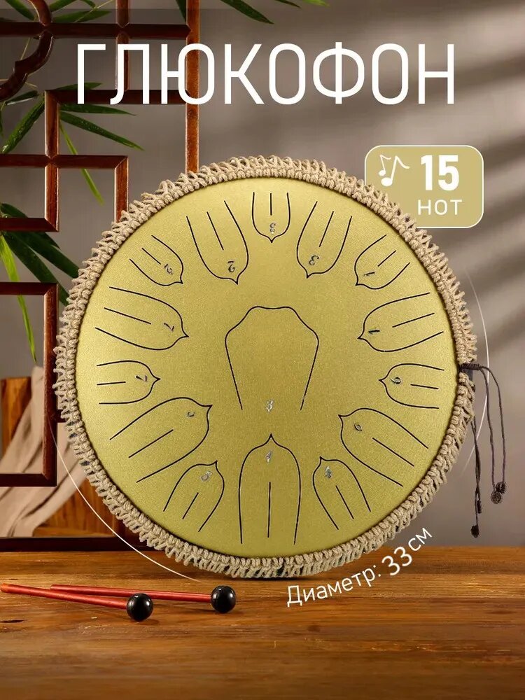 Глюкофон 33 см 15 нот музыкальный инструмент для медитации, релаксации, творчества и отличного подарка, золотой