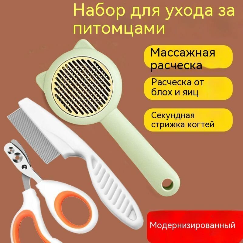 Набор для груминга собак и кошек, розовая расческа от блох с частыми зубьями и ножницы-полумесяц
