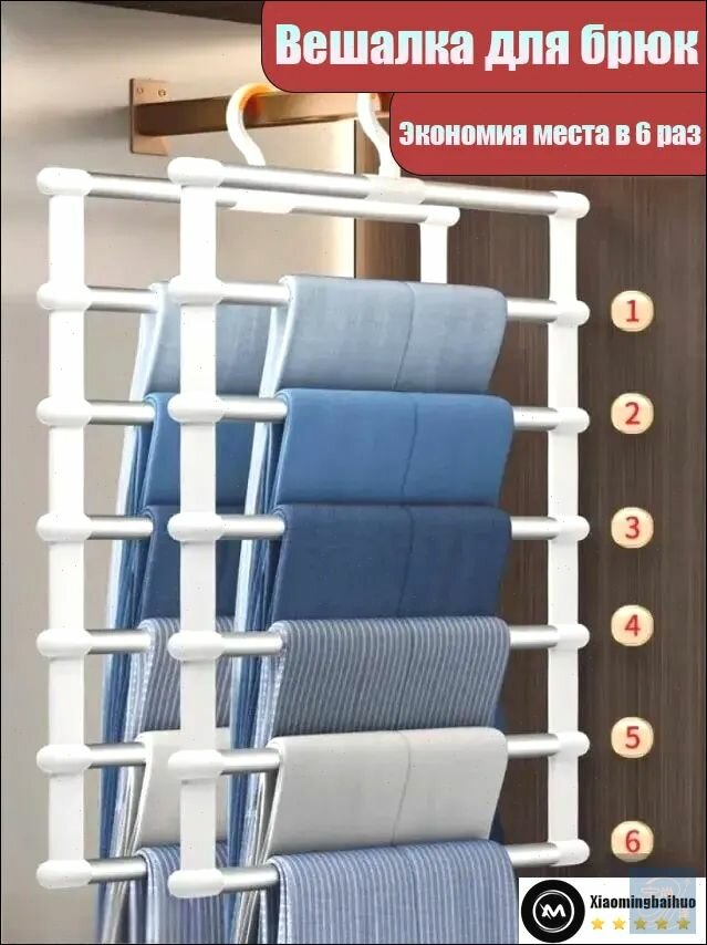 Многоуровневая вешалка для одежды 36 см металлическая белая серебристая