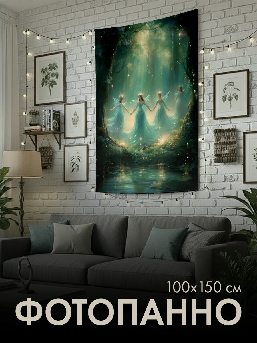 Панно тканевое PrintyFull / 100x150 см / светящаяся
