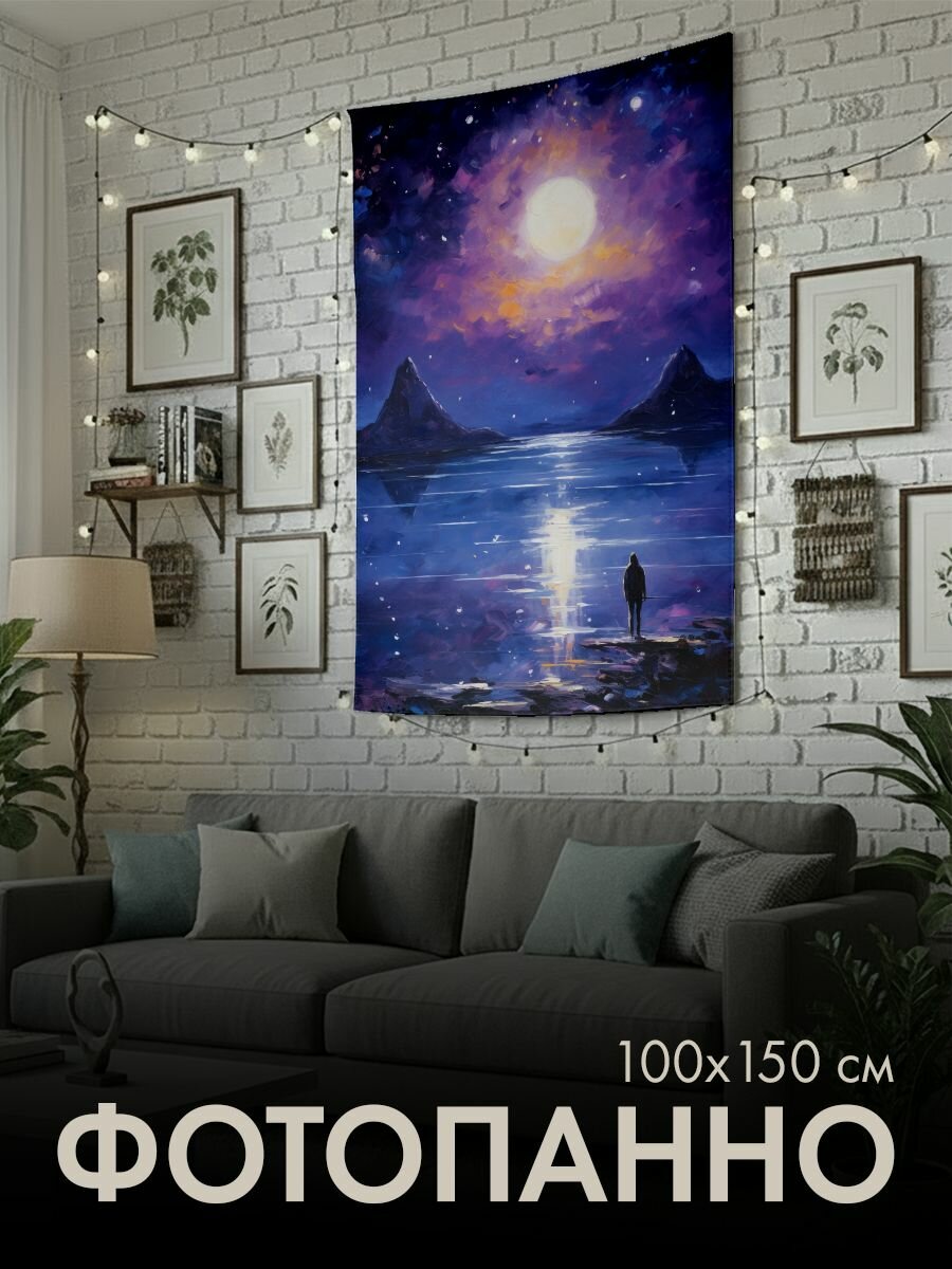 Панно тканевое PrintyFull / 100x150 см / картина, масло