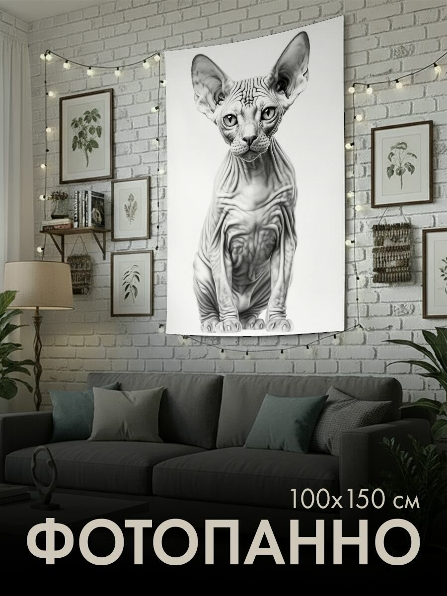 Панно тканевое PrintyFull / 100x150 см / кошка-сфинкс