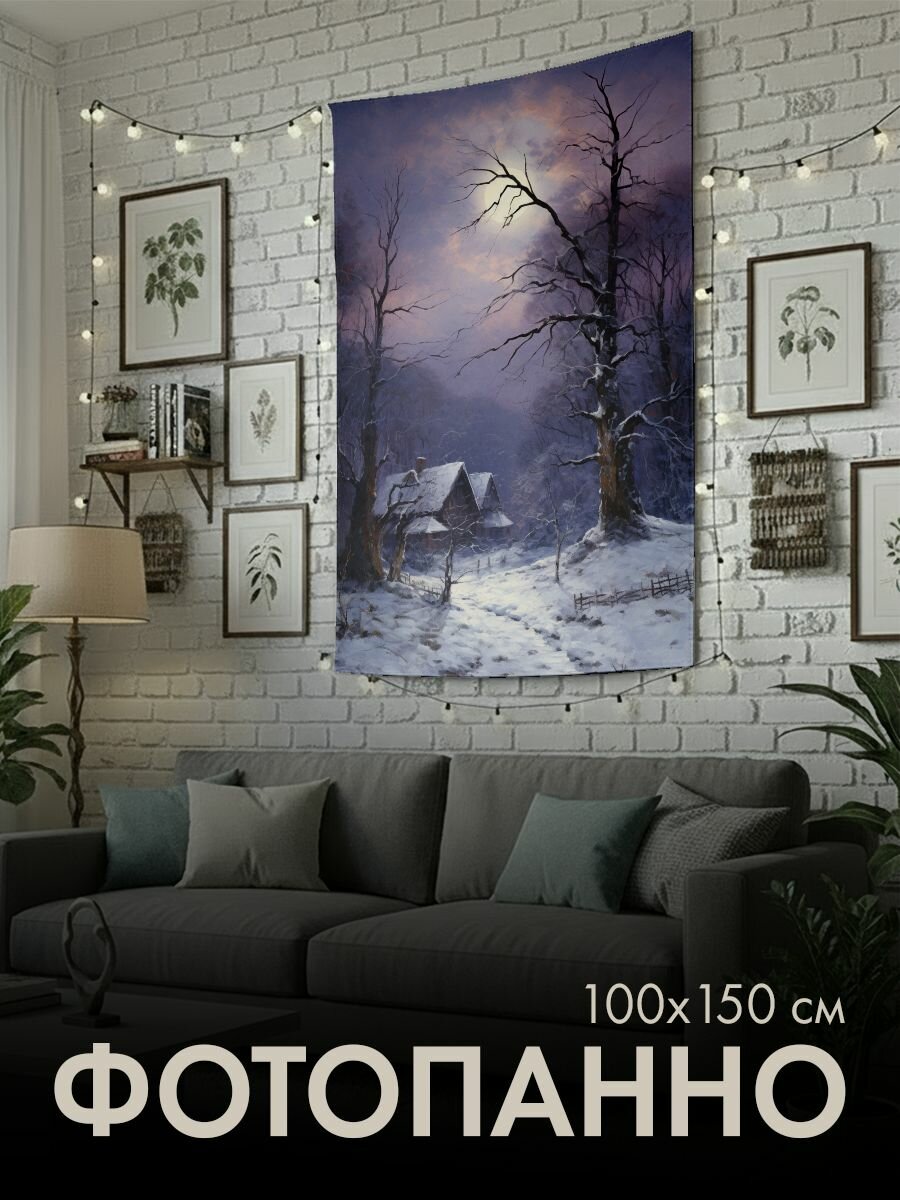 Панно тканевое PrintyFull / 100x150 см / картина, масло