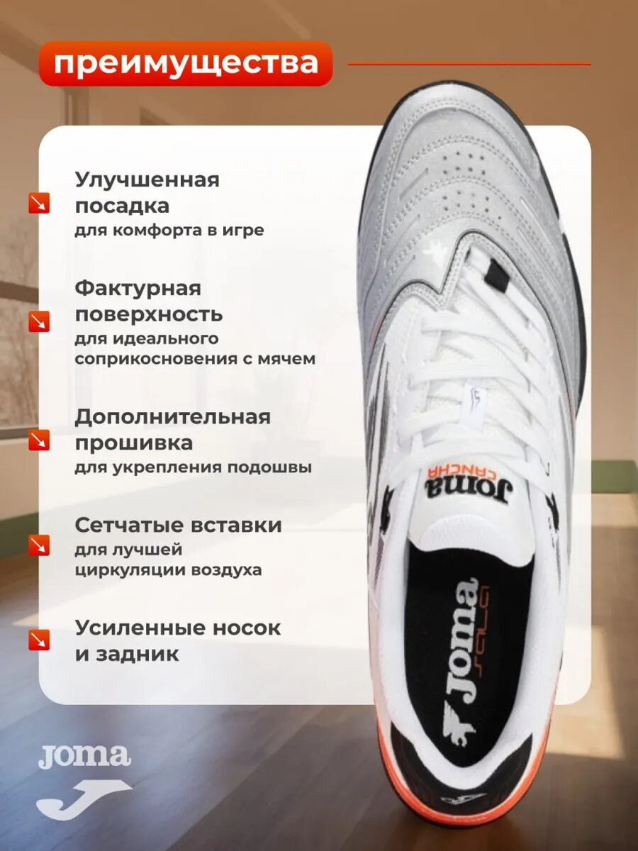 Футзалки JOMA, размер 43, серый, белый, оранжевый — фото 1