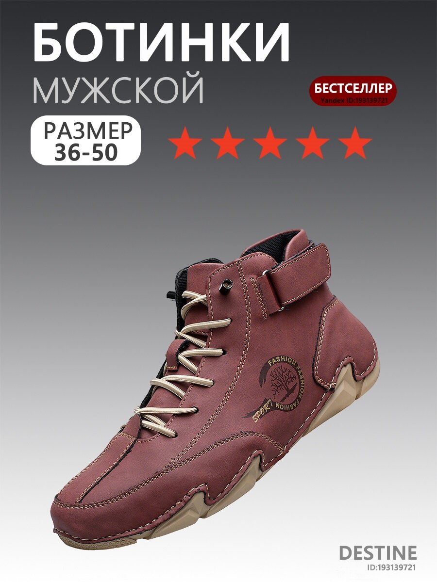 Ботинки