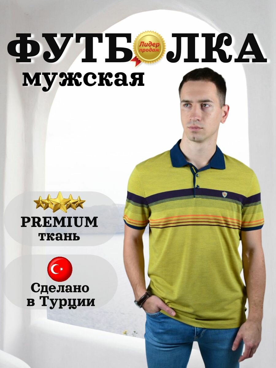 Футболка спортивная