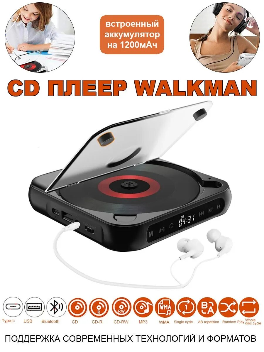 CD MP3 плеер для дисков музыки с bluetooth и наушникамиzx