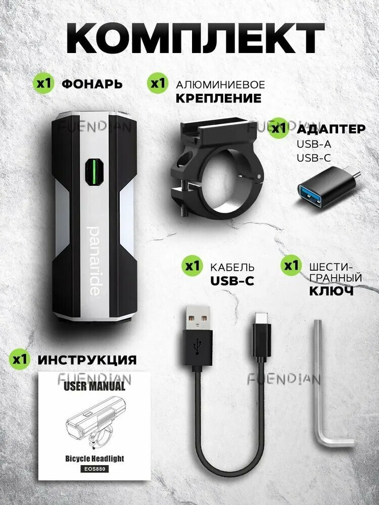 Велосипедный фонарь — фото 1