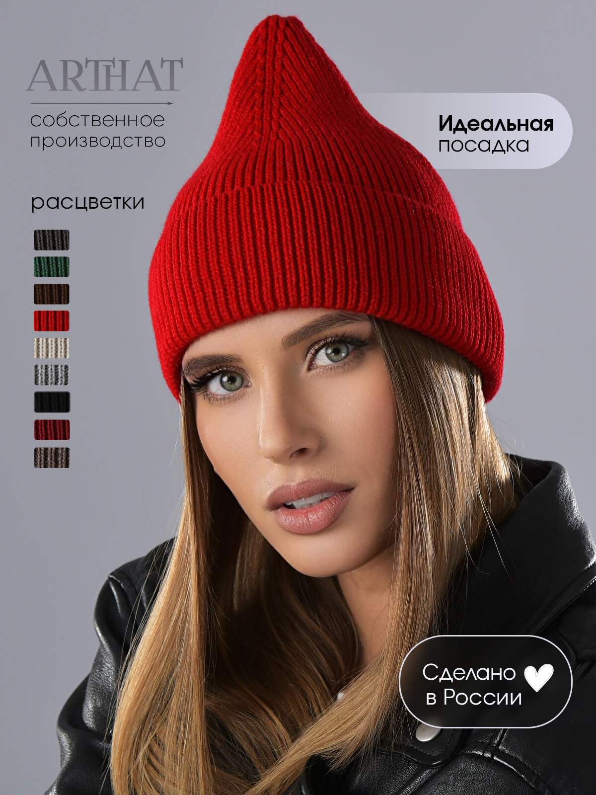 Шапка-бини Осень-зима 2025 для женщин