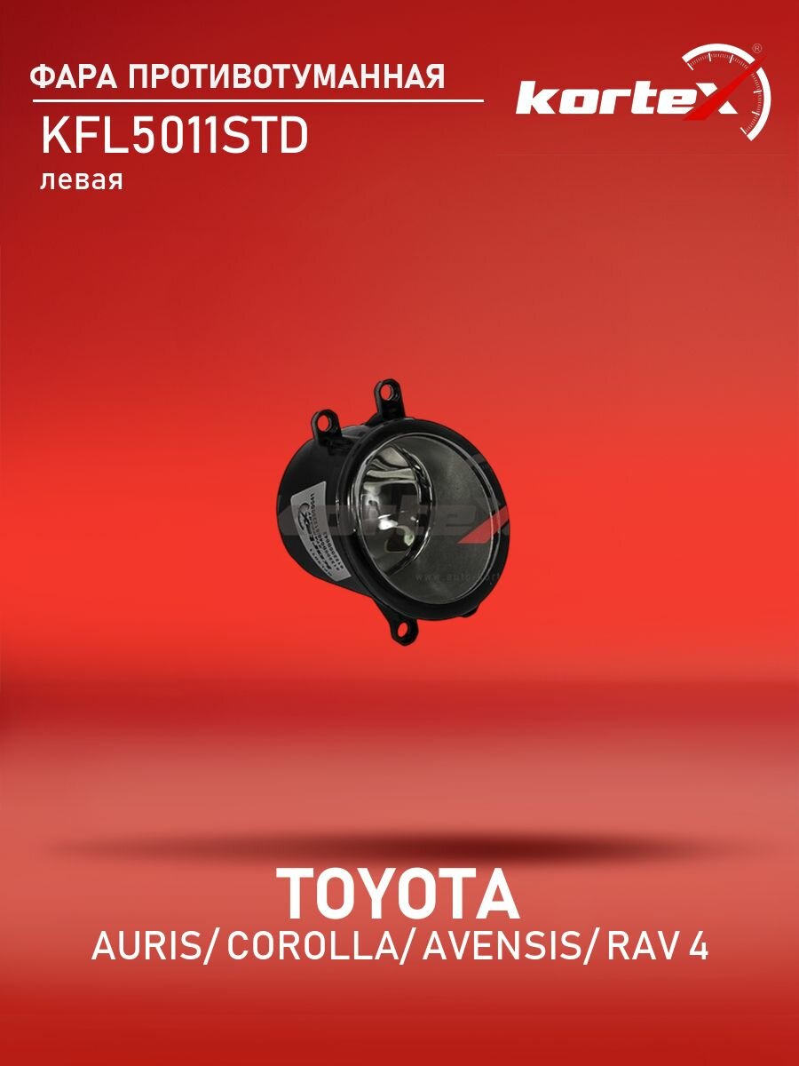 Фара противотуманная Kortex для TOYOTA AURIS / COROLLA / AVENSIS / RAV 4 левая