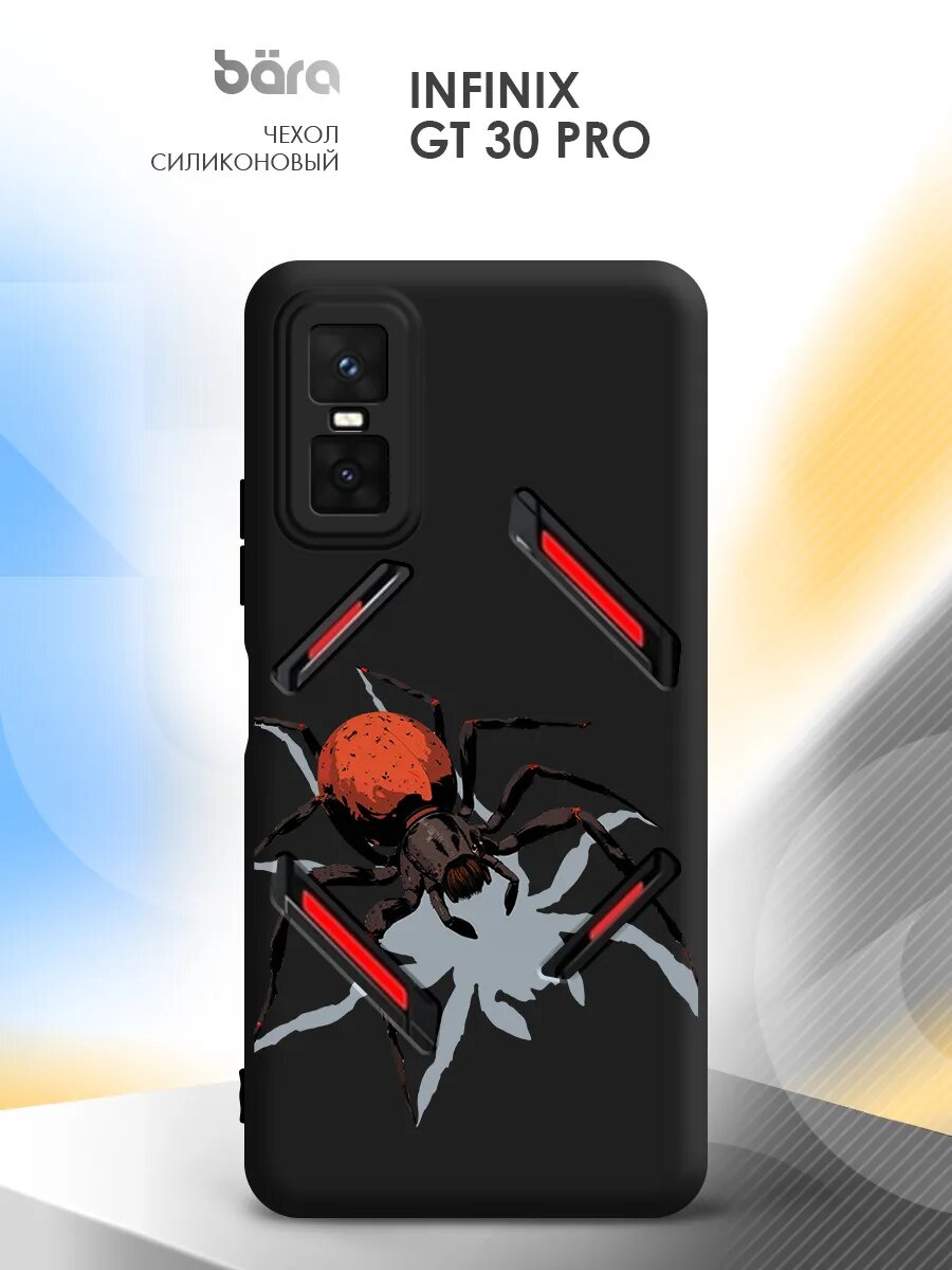 Чехол на Infinix GT 30/GT 30 Pro, Инфиникс Джити 30/ДжиТи 30 Про, накладка, защитный, с рисунком