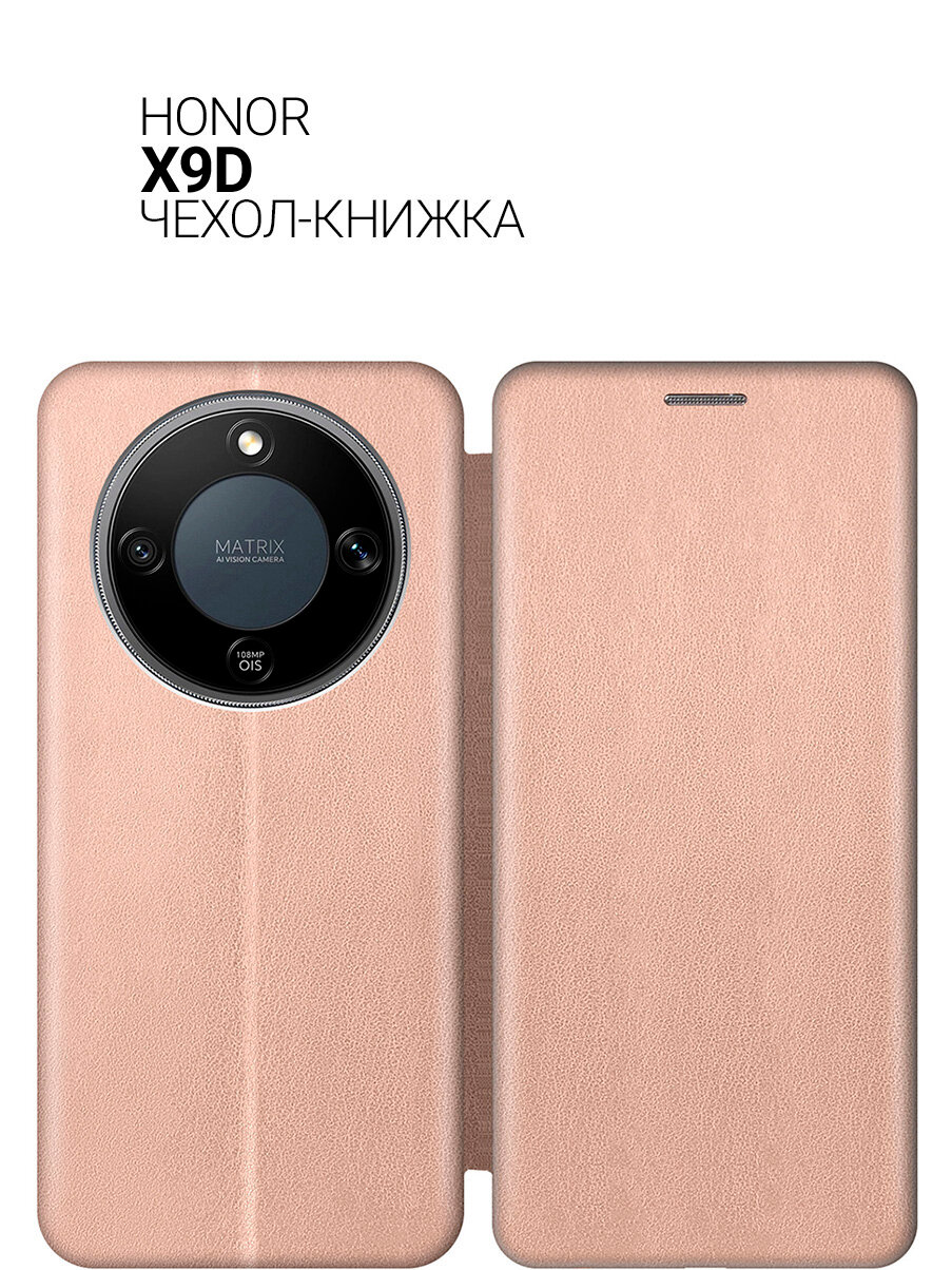 Чехол-книжка на Honor X9d золотой, bkg