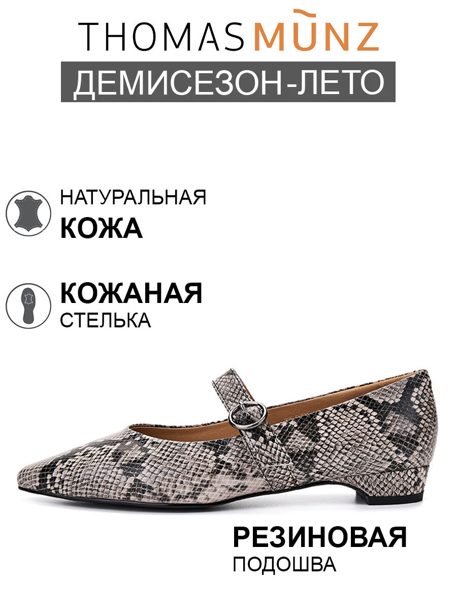 Туфли Мэри Джейн 