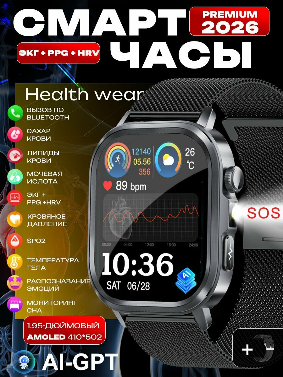 Смарт-часы для мониторинга здоровья, квадратный дизайн, AMOLED-дисплей, ЭКГ, мониторинг артериального давления и уровня глюкозы в крови