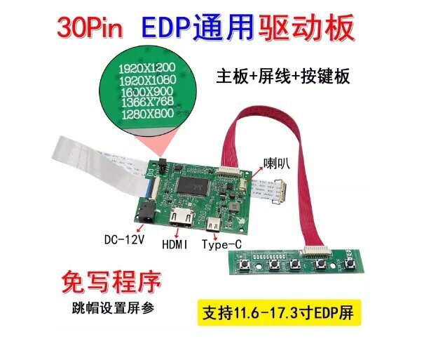 LCD Driver Board Yqwsyxl 30PIN 1280x800