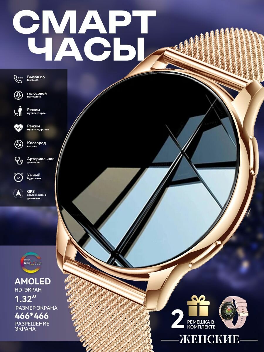 Женские умные часы с AMOLED 1.32, Bluetooth-звонками, мониторингом здоровья и сна стильный подарок для женщин, Android iOS