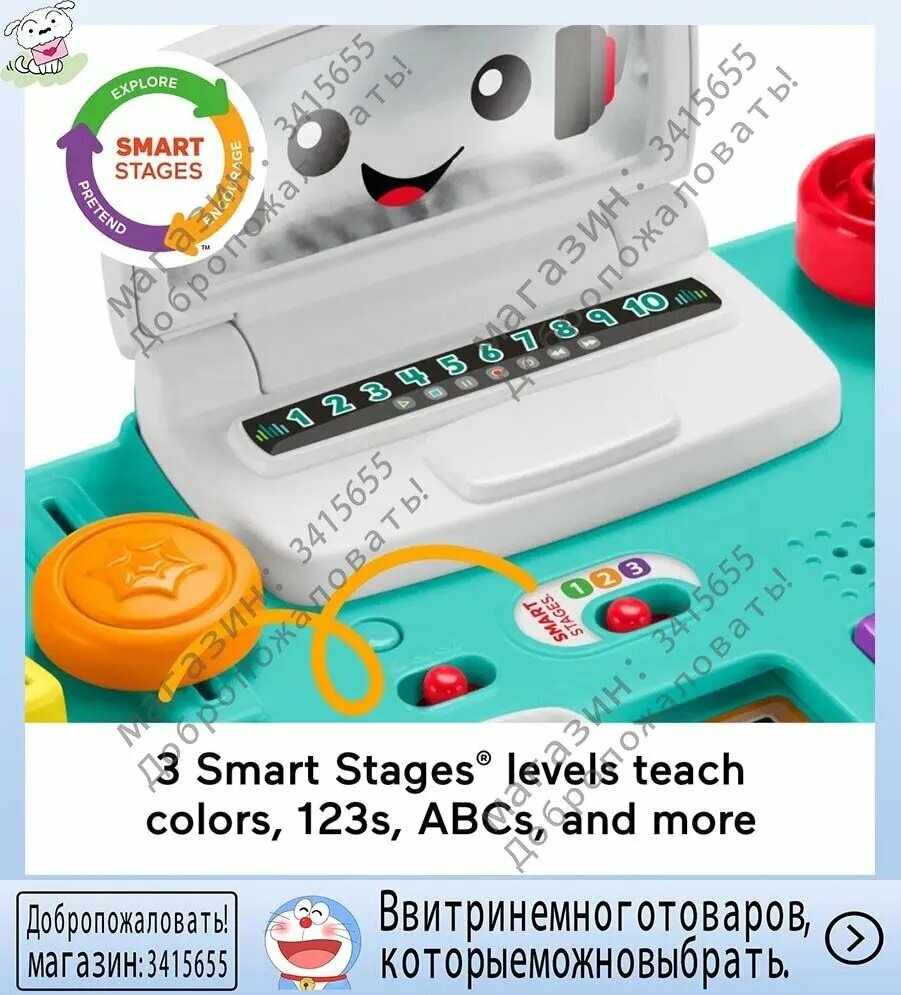 Музыкальная игрушка — фото 1