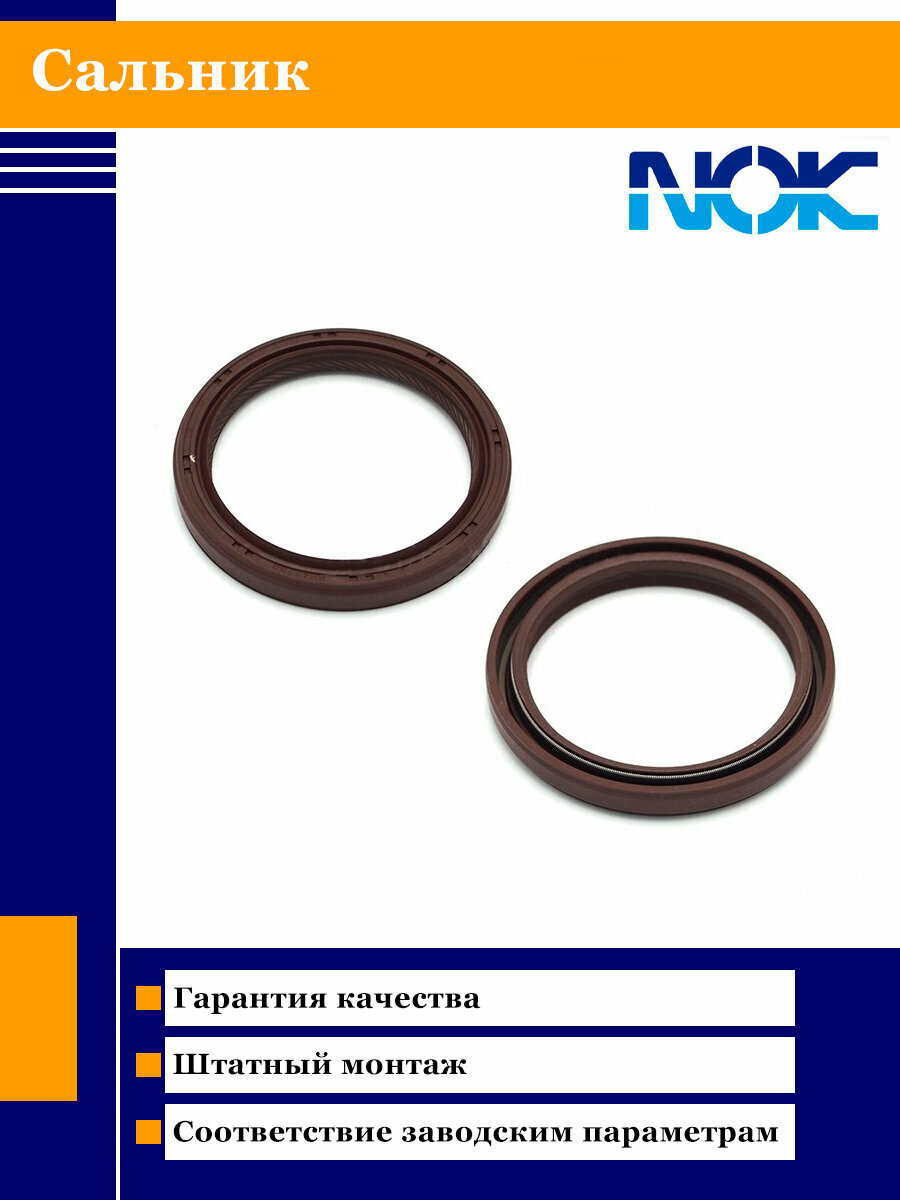 Сальник коленвала NOK BH4373-G0