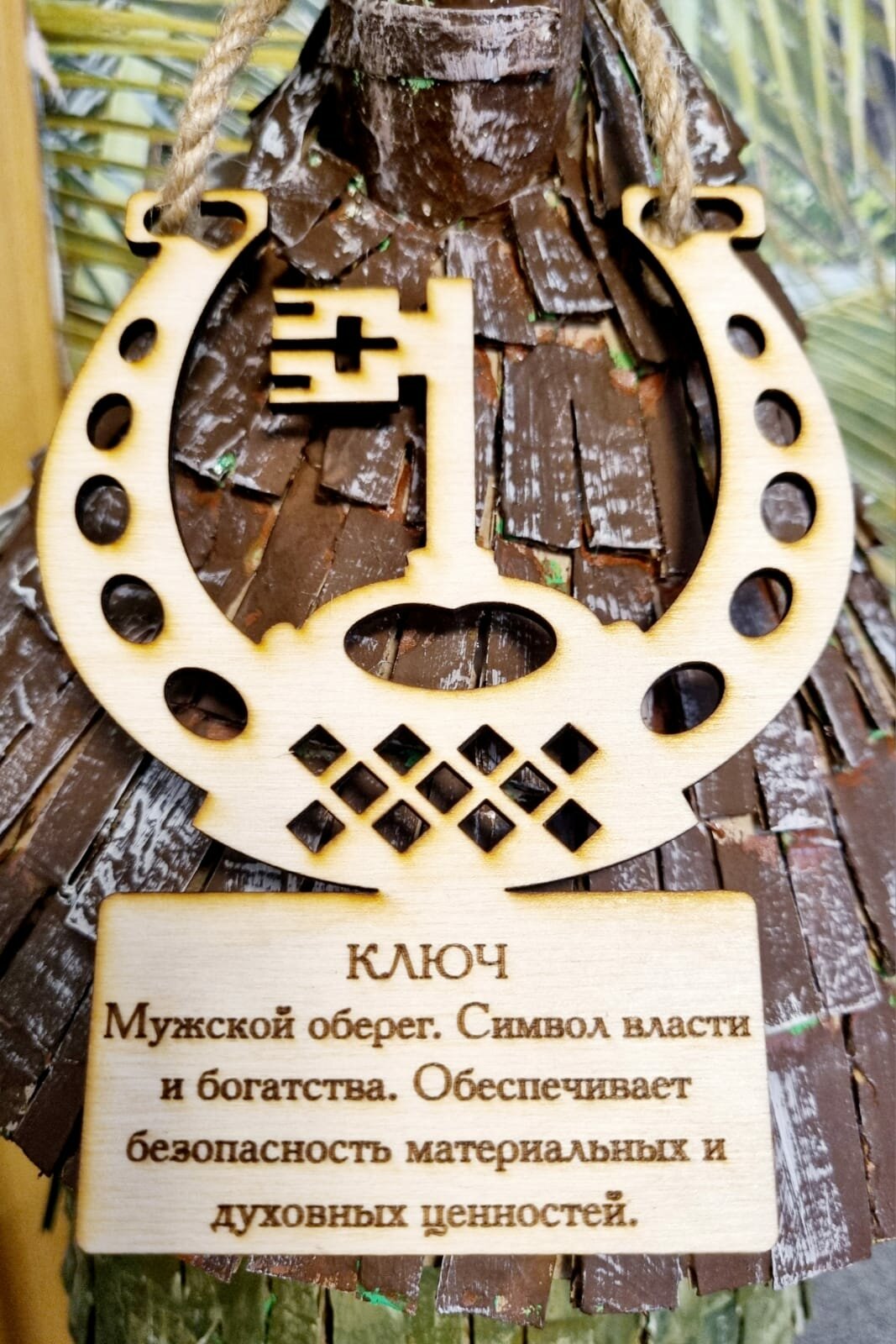 Мужской оберег в форме подковы 1шт