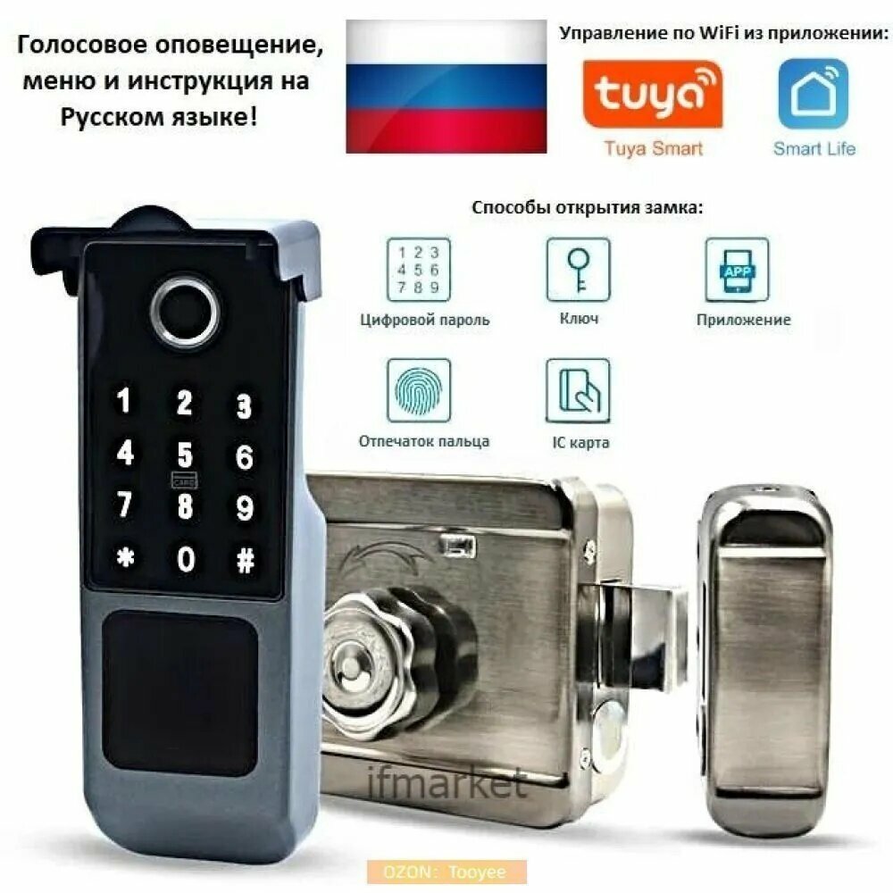 Умный дверной смарт-замок с приложением Tuya, с Wi-Fi, отпечаток пальца, пароль, карта ключ, защита IP65