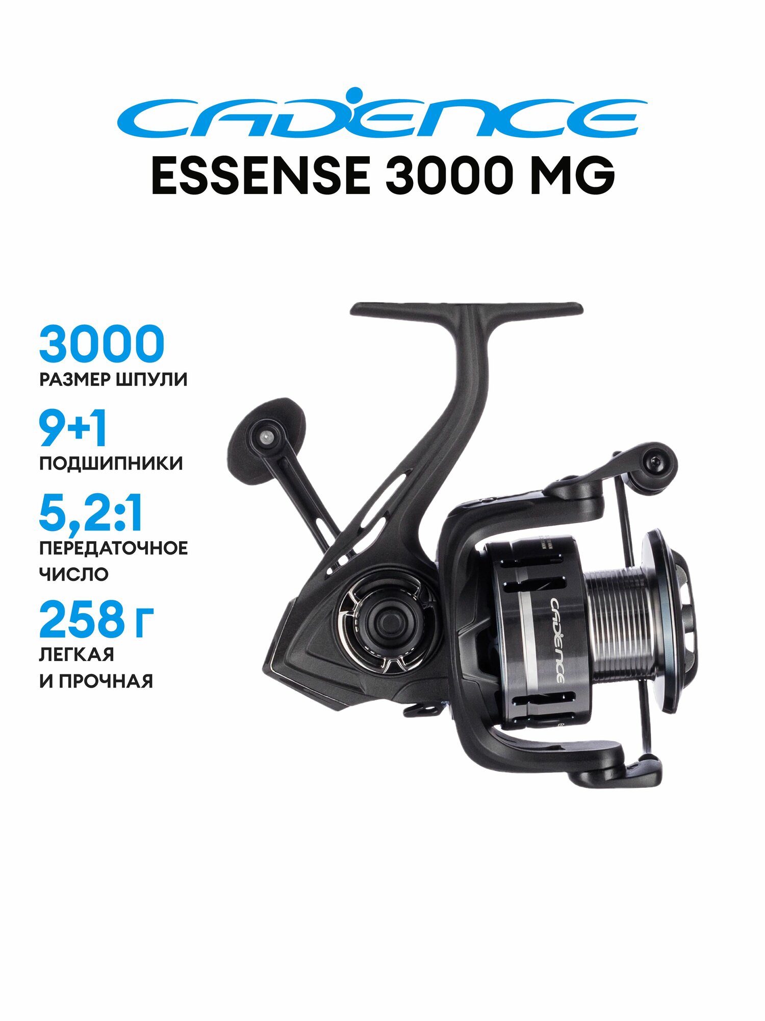 Катушка для спиннинга Cadence Essence 3000 MG (передаточное число 5.2:1)
