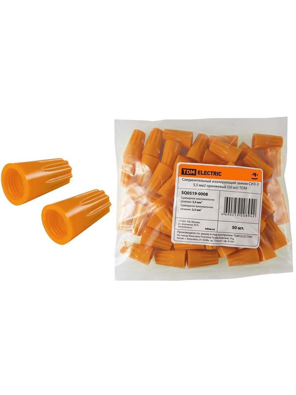 Зажим СИЗ-3, соединительный, изолирующий, оранжевый, 50 шт, 5.5 мм², TDM Electric, SQ0519-0008