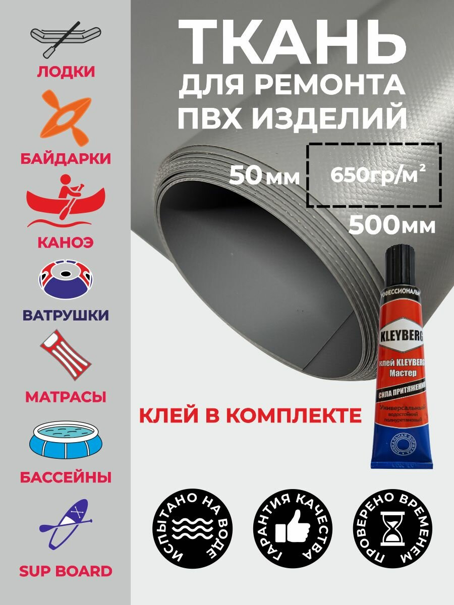 Ткань ПВХ для лодок, бассейнов, тентов и других ПВХ изделий, цвет-серый.