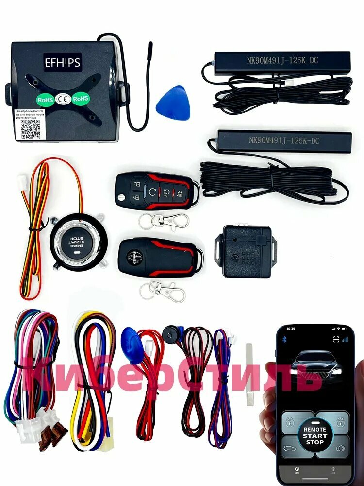 KNOW EASY-Иммобилайзер