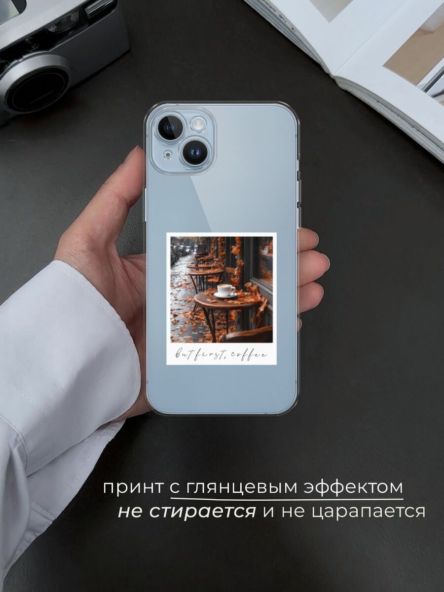 Силиконовый чехол на Apple iPhone 14 / Айфон 14 с принтом Осень и кофе — фото 1
