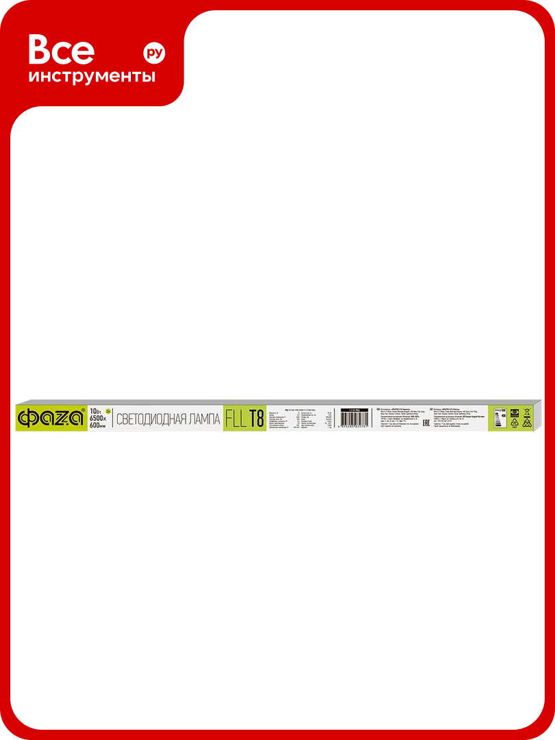 Светодиодная лампа ФАZА FLL T8-600 10Вт 6500К G13 230В 50Гц 5032781