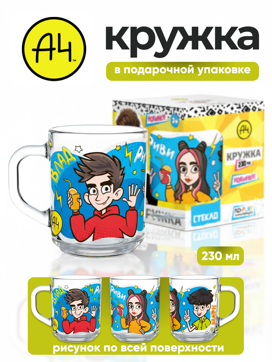 Кружка детская в подарочной упаковке 230 мл ND Play / Влад А4, Челендж, стекло, 315176