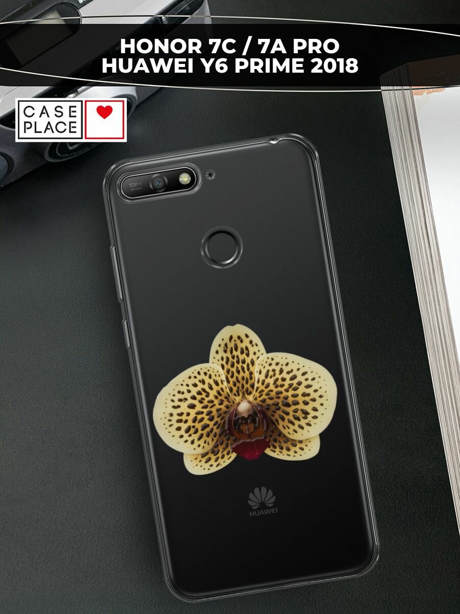 Чехол на Honor 7C/7A Pro/Huawei Y6 Prime 2018 / Хонор 7С/7А Про/Хуавей Y6 Prime 2018 с принтом Желтая орхидея