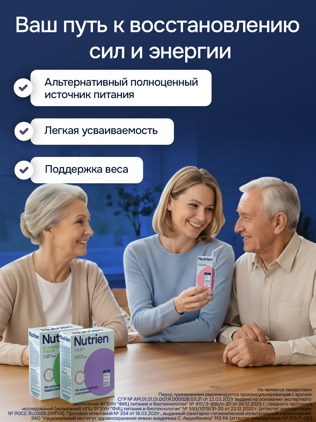 Загуститель пищи Nutrien Disfagia (Нутриэн Дисфагия) для взрослых и детей, 370 г — фото 1