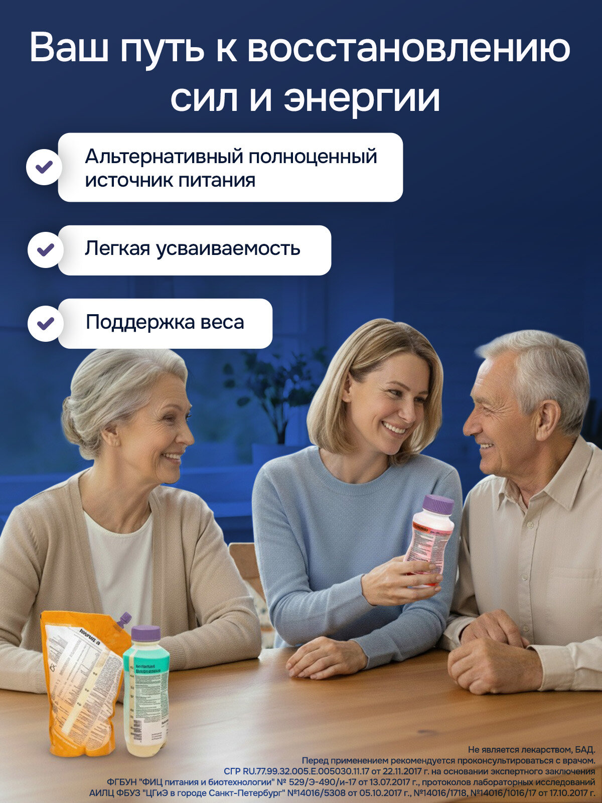 Лечебное питание Bbraun Нутрикомп суп куриный 200 мл — фото 1
