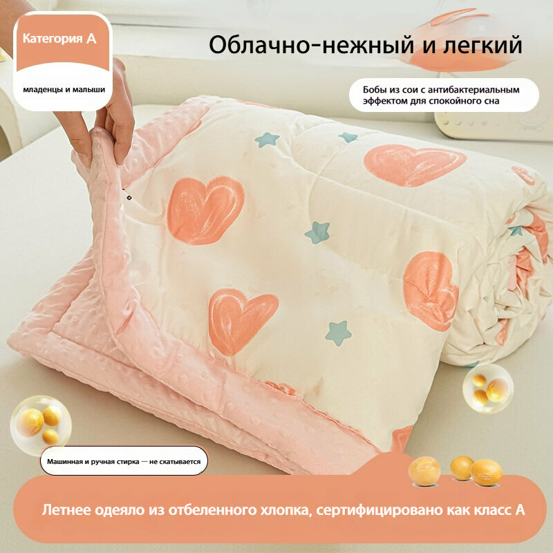 Детское одеяло из чистого хлопка класса А, подходит для студенческих общежитий, тонкое летнее одеяло на весну и осень, размер 180 см*200 см