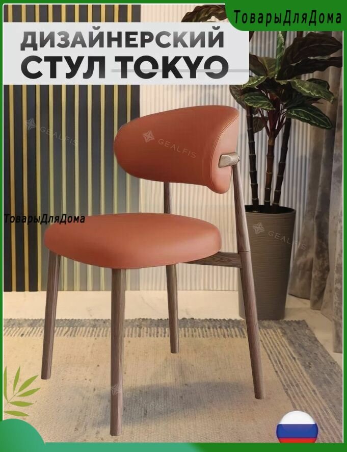 Табурет для домашнего обеденного стола со спинкой, простой изогнутый туалетный столик из итальянского кованого железа, 54*48*81 см