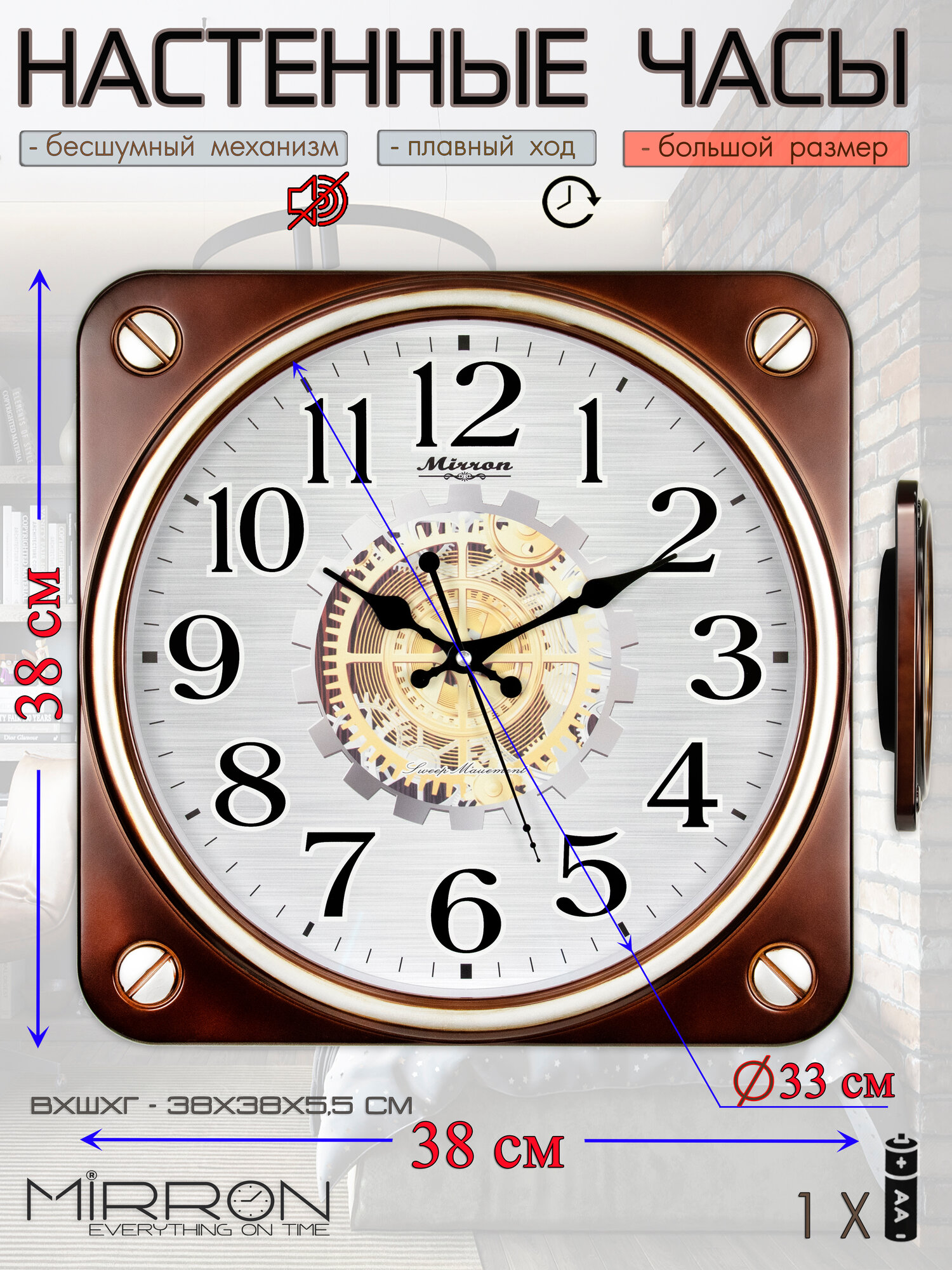 Настенные кварцевые часы MIRRON M2210A ТД/Большие декоративные часы/Бесшумные кварцевые часы/Корпус темно-коричневый с декором/Часы для кухни без тиканья/Белый циферблат с рисунком/Крупные цифры/Подарочные часы/Часы в прихожую/Часы для дома и офиса