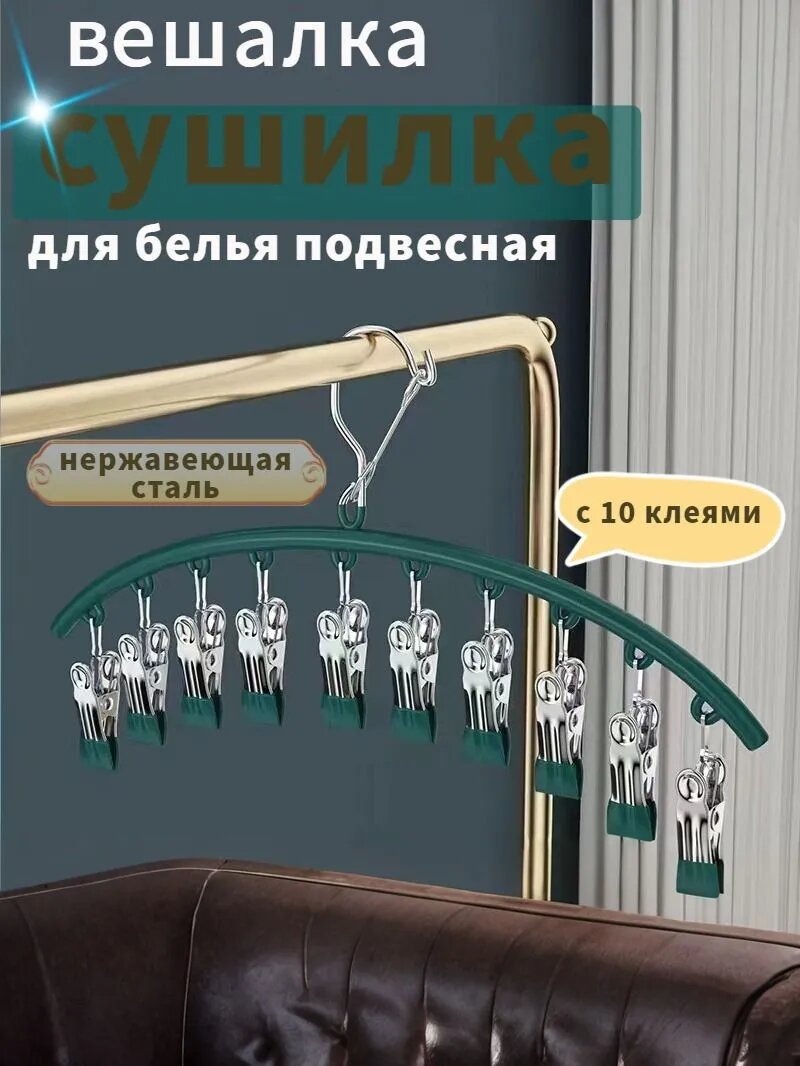 Вешалка-органайзер, 44 см, 1 шт