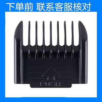 Подходит для машинки для стрижки волос Chigo/Chigo ZG-838 ZG-938 8801, ограничительная расческа для суппорта,