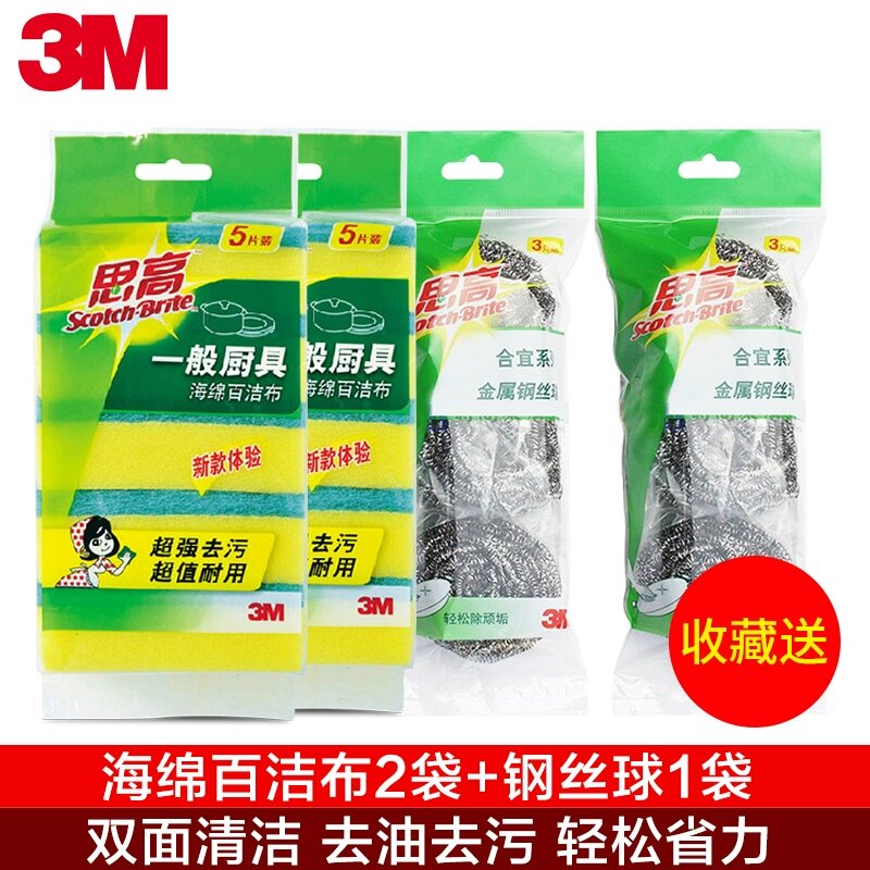 Губка-скребок 3M Scotch-Brite для мытья посуды, утолщенная, не оставляющая ворса 2 упаковки губчатых чистящих подушечек