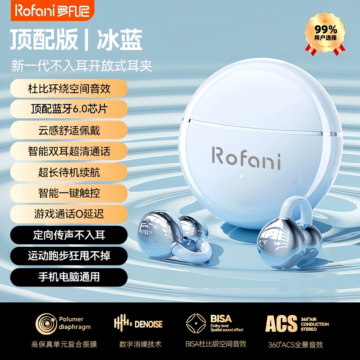 Премиум ледяной кристалл синий наушники с костной проводимостью, Dolby Surround Sound, Bluetooth 6.0