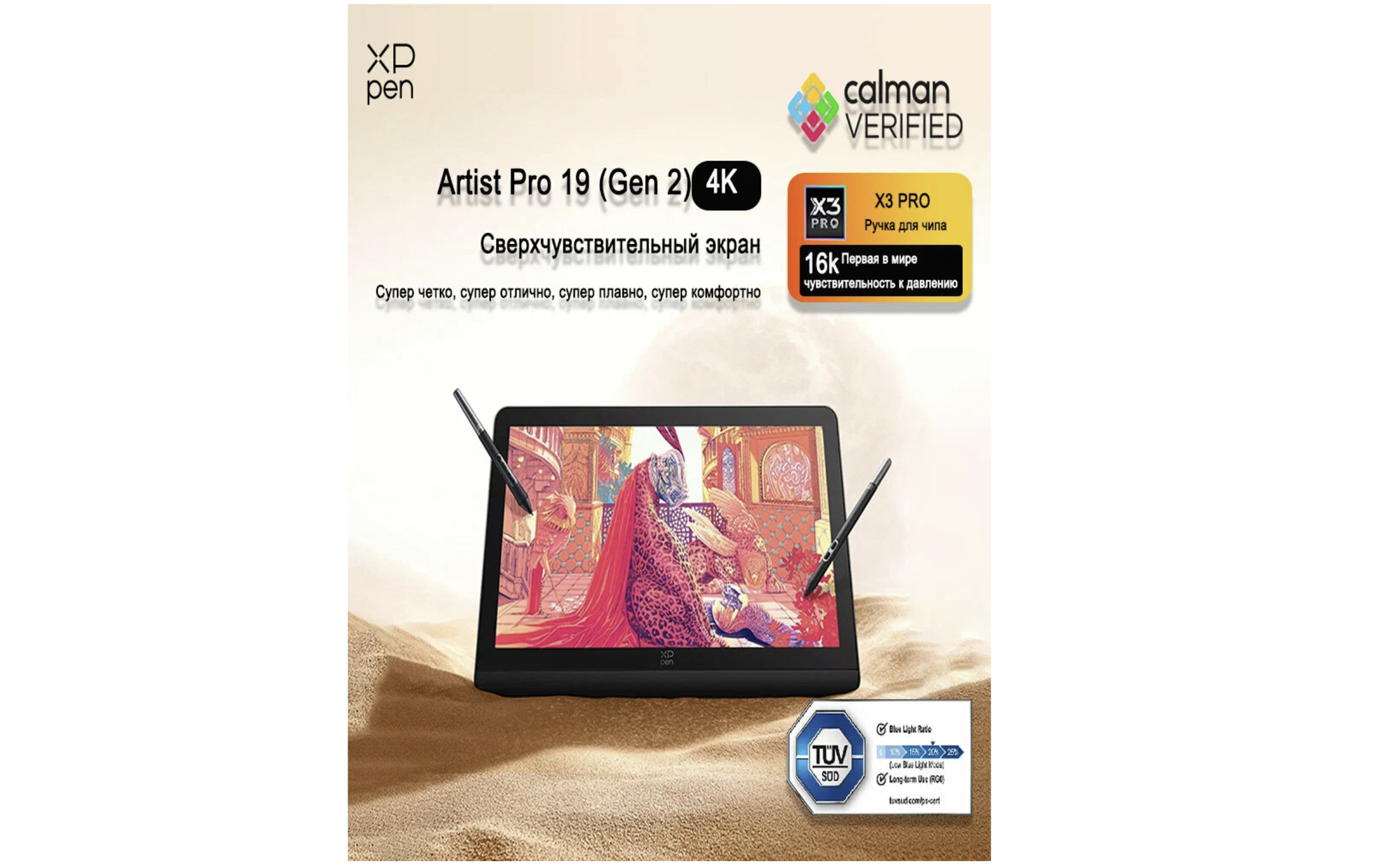 Графический планшет XPPen Artist Pro, 4K, 18,4", с двойным пером, 16К и 16384 уровнями нажатия